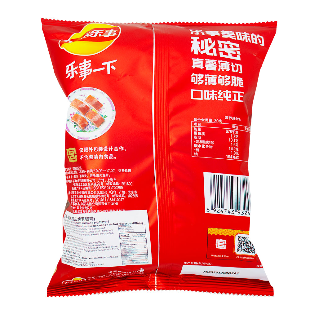 Lays Roast Suckling Pig (China) 60g - 22 Pack | iWholesaleCandy.ca