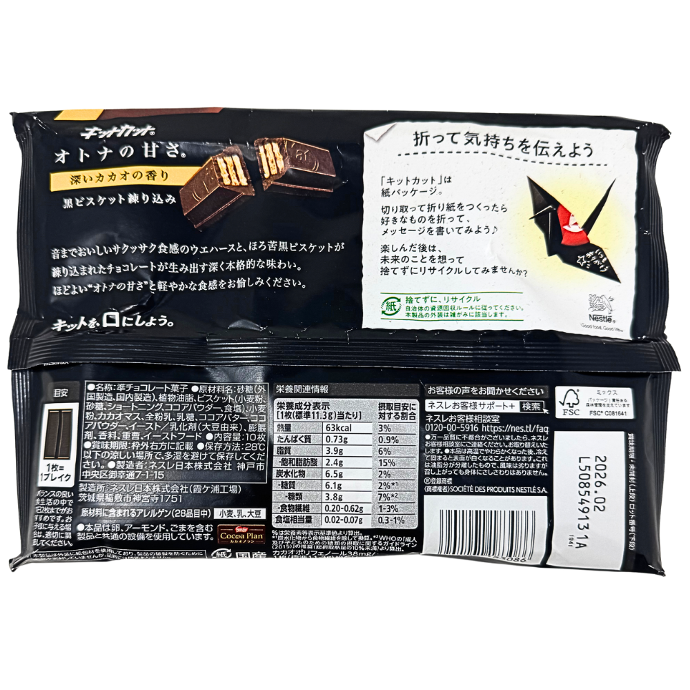 Kit Kat Dark Chocolate 10 Mini Bars 113g (Japan) | iwholesale Candy ...
