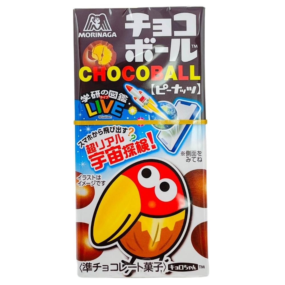 Morinaga Chocoball Peanuts (Japan) - 20 Pack – iWholesaleCandy.ca